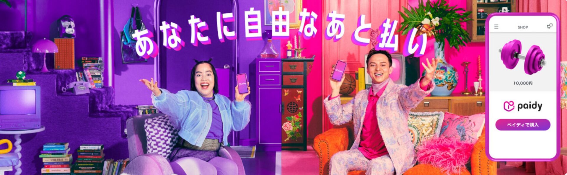 Paidy(ペイディ)の審査はゆるい？実際に審査を受けた人の結果を公開 | ONE株式会社｜1inc.